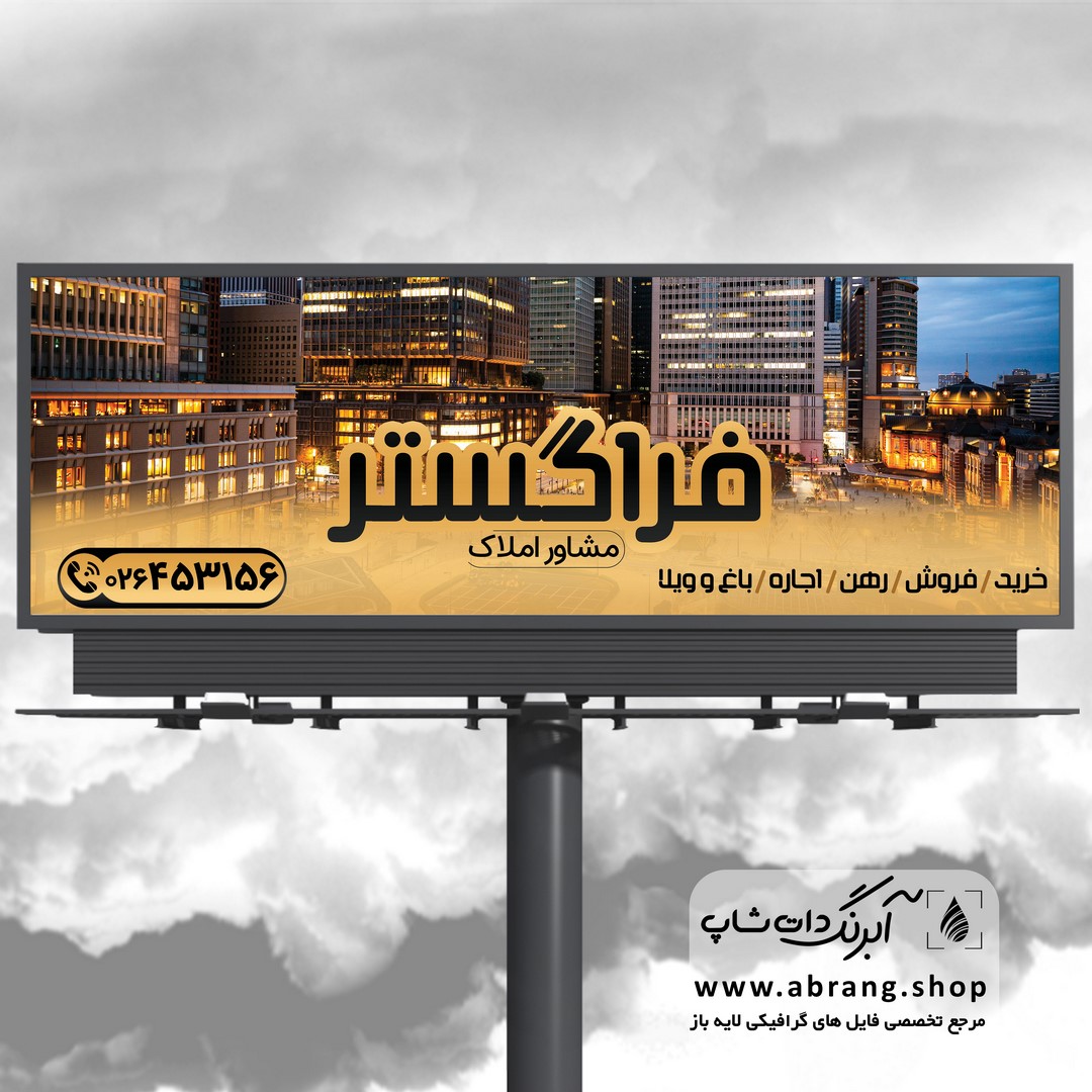 طرح بنر لایه باز (رایگان و حرفه ای ️) - آبرنگ دات شاپ